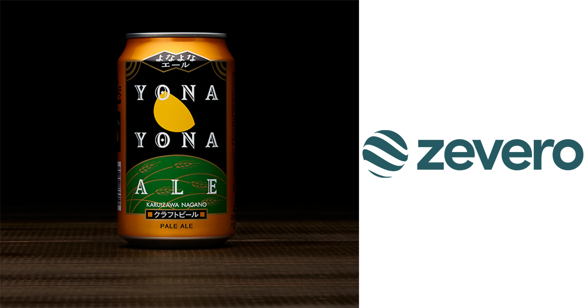 Zeveroとクラフトビールヤッホーブルーイングが協業 気候変動対策の基盤づくりを推進 ｜ Biz/Zine（ビズジン）