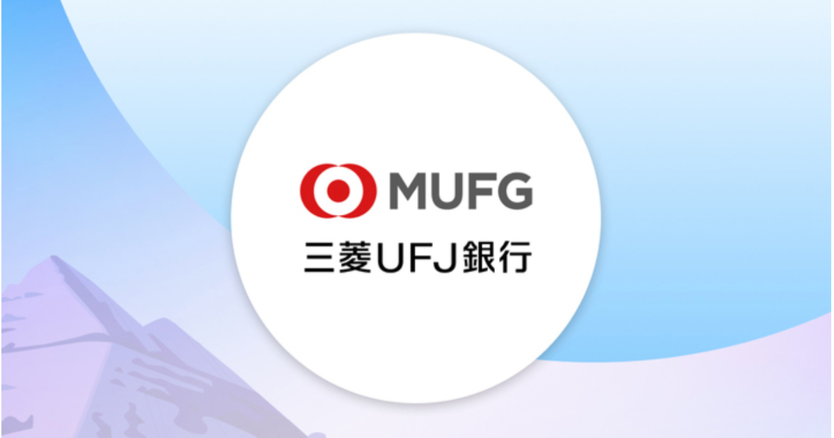 三菱UFJ銀行、業務効率化に向けSalesforceの自律型AIエージェントを採用 ｜ Biz/Zine（ビズジン）