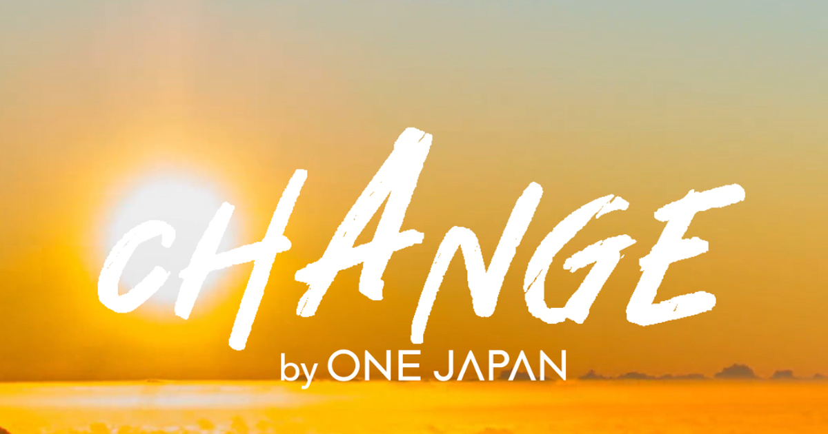 ONE JAPAN、大企業挑戦者支援プログラム「CHANGE by ONE JAPAN」の開催を発表 ｜ Biz/Zine（ビズジン）