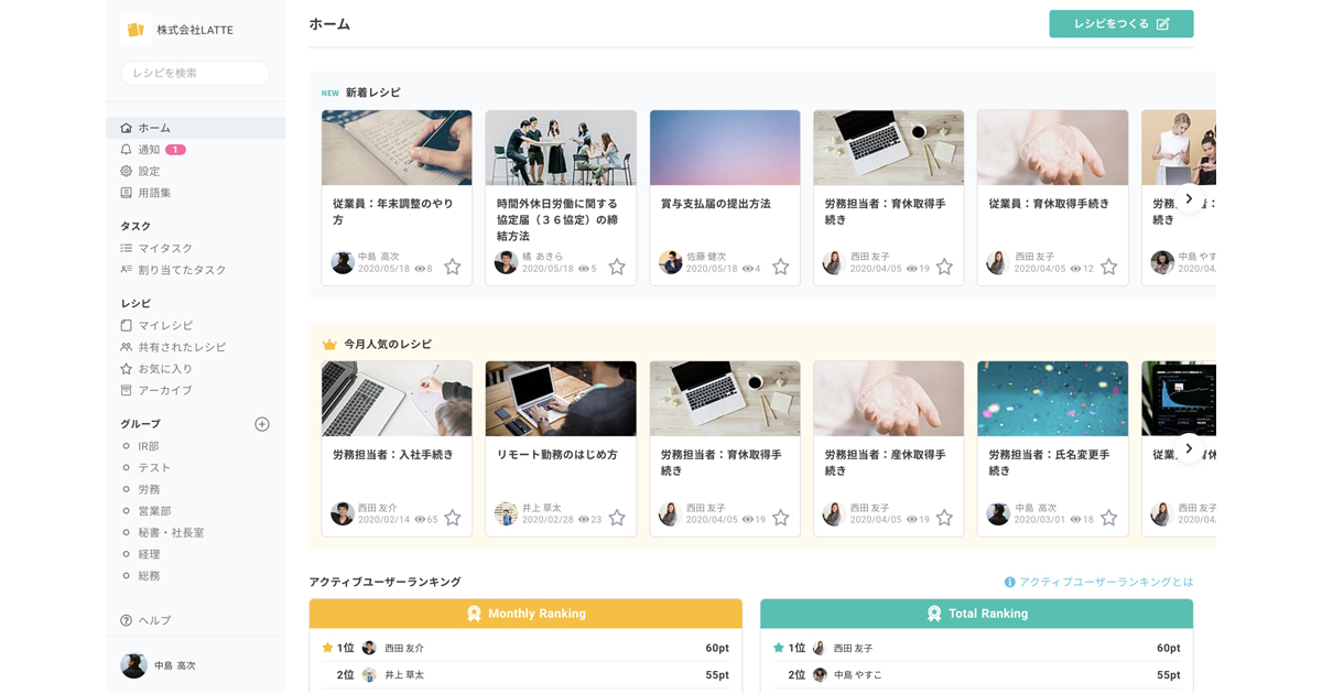 noco、チームコラボレーションツール「toaster team」の提供を開始 ｜ Biz/Zine（ビズジン）