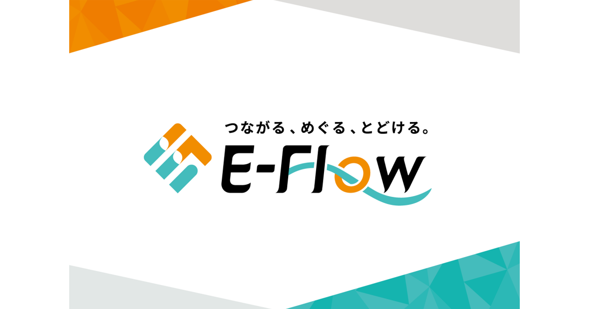 関西電力、分散型エネルギーリソースの特性に応じて最適な市場取引を行う新会社「E-Flow」を設立 ｜ Biz/Zine（ビズジン）